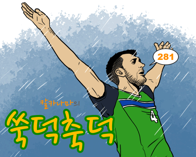 2016.06.22 칼카나마의 풋볼토크+2016.06.24 와싯의 파스타툰 - 세리에매니아